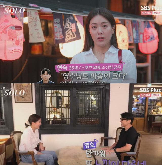 '둘다 진심이라 선택힘들다더니'…영수 변심에 현숙, ♥영호와 무난히 커플… | 스포츠조선