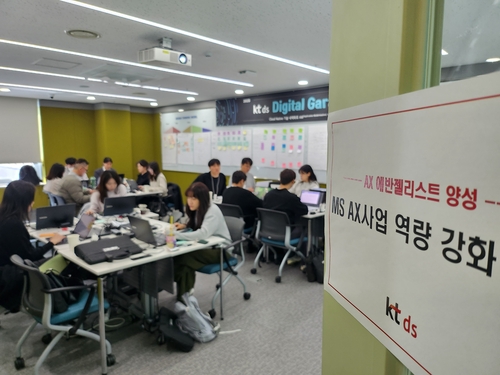 KT DS, 'AX 기술 전도사' 양성 박차…MS 기술 이해 교육도 | 스포츠조선