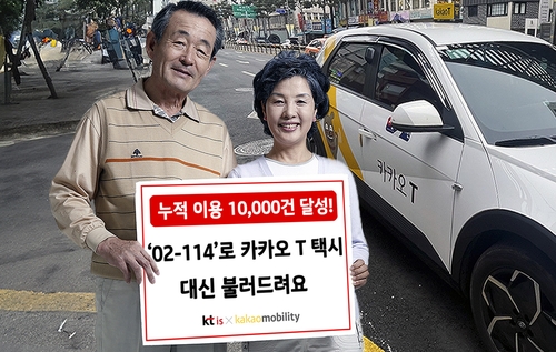 KTis, '02-114 카카오 T 택시 대신 불러주기' 이용 1만건 돌… | 스포츠조선